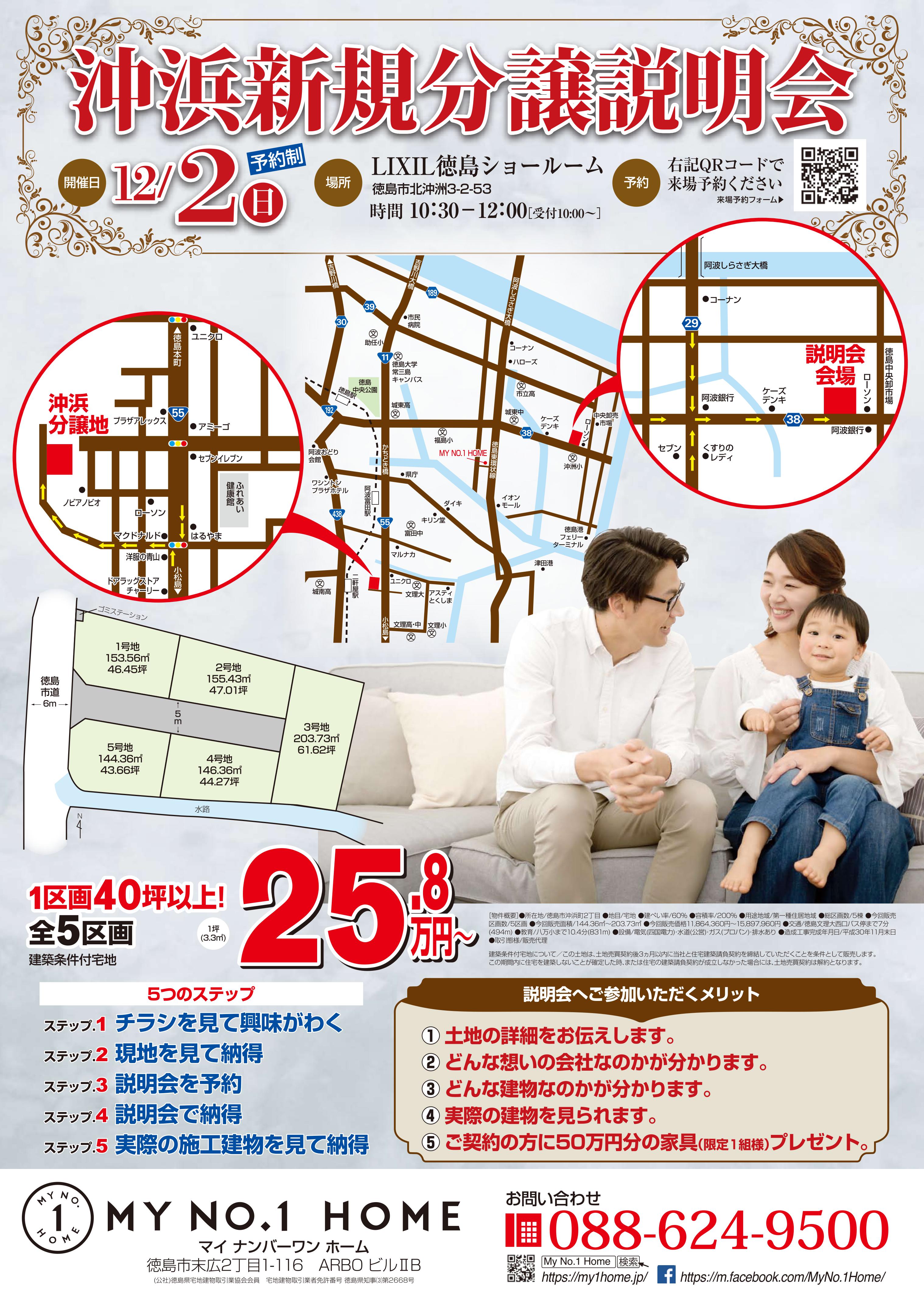 00012 – コピー | 徳島の注文住宅ならMY NO.1 HOME